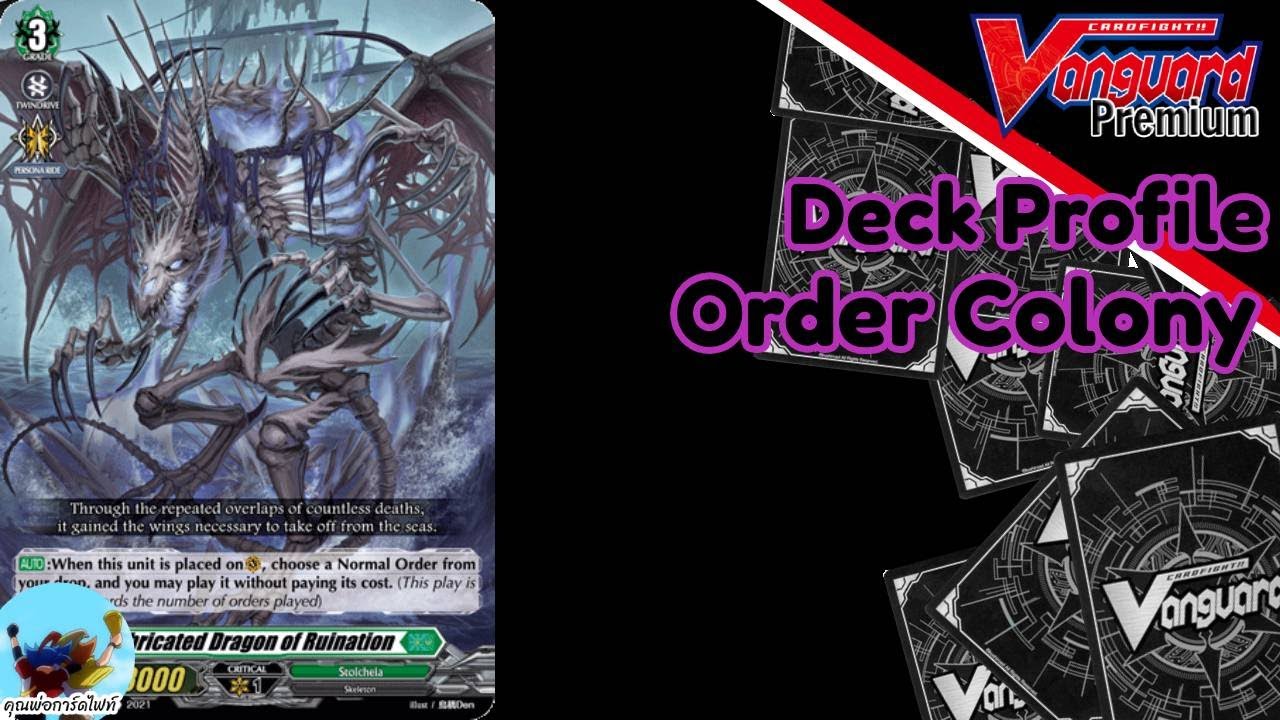 Deck Profile 558 เด๊ค พรีเมี่ยม มาซักที ออเดอร์ โคโลนี่ D-BT 03 ...