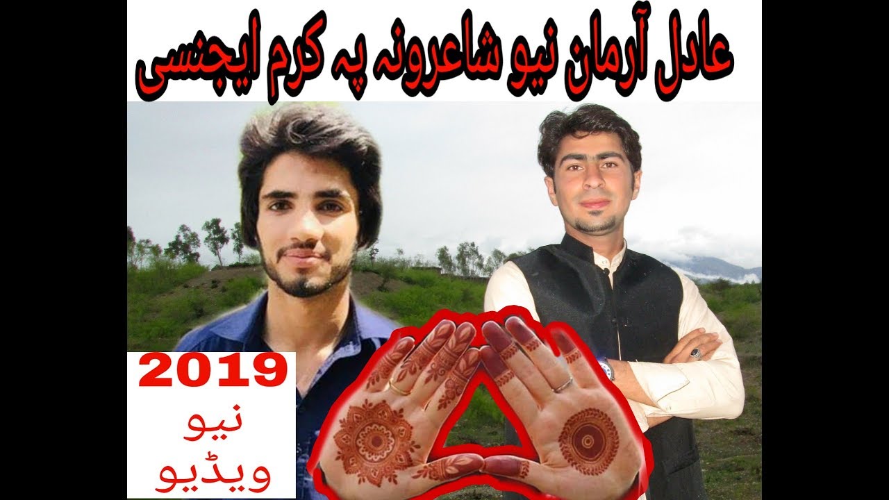 Pashto sharoona Adil Arman - YouTube