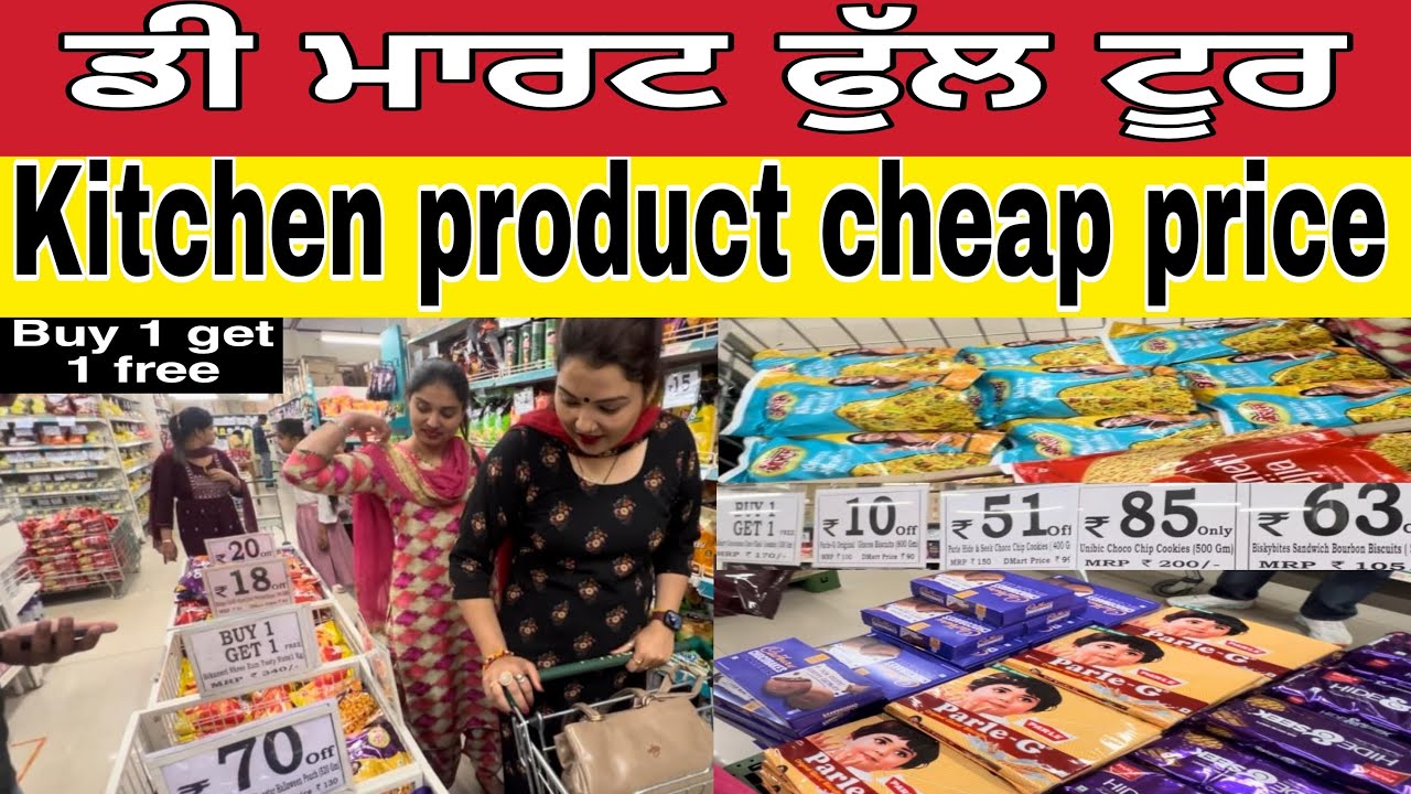 D Mart full tour।D Mart latest offer। D Mart shopping 🛍️ - YouTube