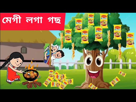মেগী লগা গছ cartoon/assamese story/putola/hadhu/assamese cartoon /cartoon/