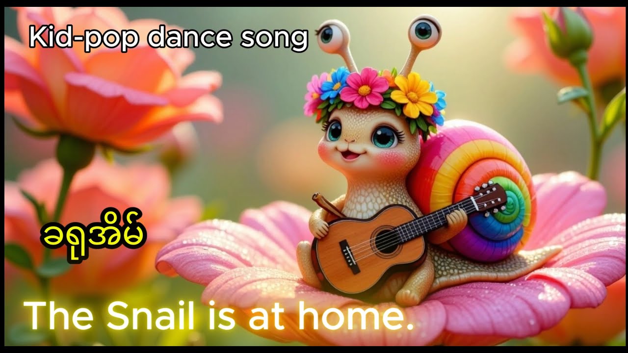 ခရုအိမ် The Snail is at Home, Kid-pop dance song (Myanmar and English ...