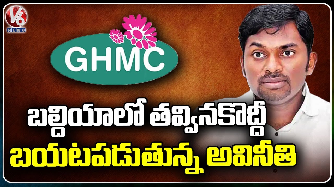 GHMC Commissioner Ronald Ross Focus On Corruption In Offices ...