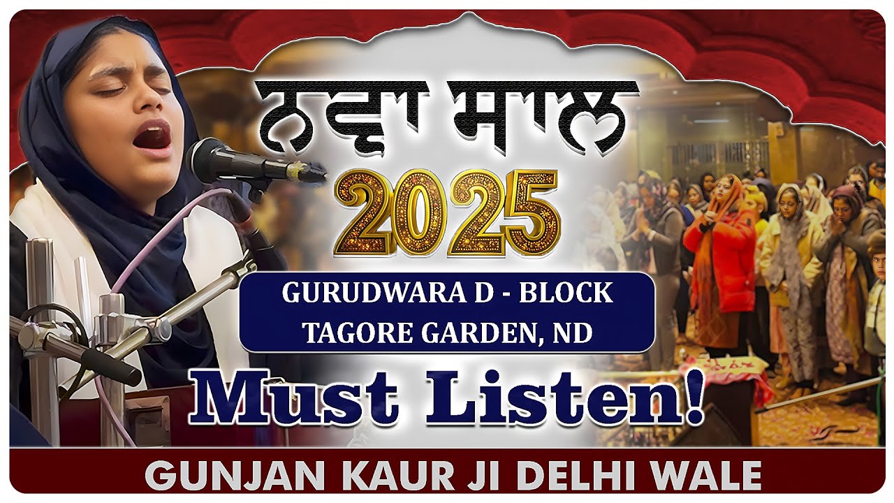 So Satgur Pyara Mere Naal Hai | Gunjan Kaur Kalwan | Full Shabad ...