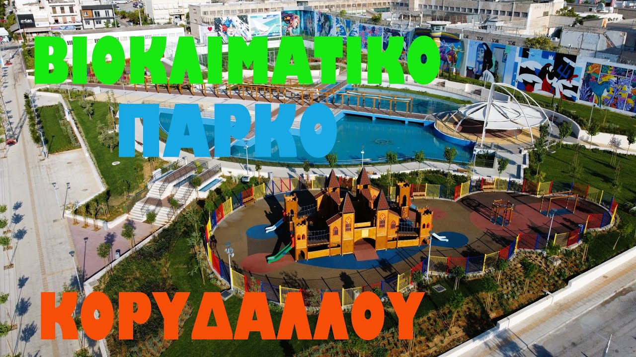 ΘΑΥΜΑ ΣΤΟΝ ΚΟΡΥΔΑΛΛΟ : ΟΙ ΦΥΛΑΚΕΣ ΕΓΙΝΑΝ ΒΙΟΚΛΙΜΑΤΙΚΟ ΠΑΡΚΟ !! - YouTube