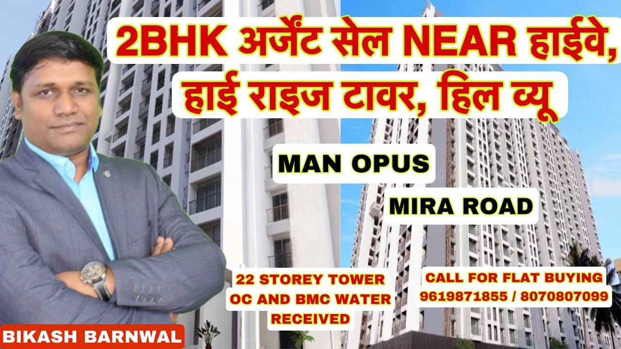 2BHK/MIRA ROAD/MAN OPUS MIRA ROAD MUMBAI/2BHK/RESALE/PROPERTY PLAZA ...