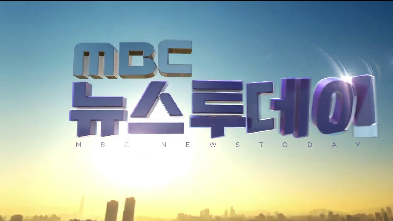 MBC NEWS TODAY (MBC 뉴스투데이) OPENING - YouTube