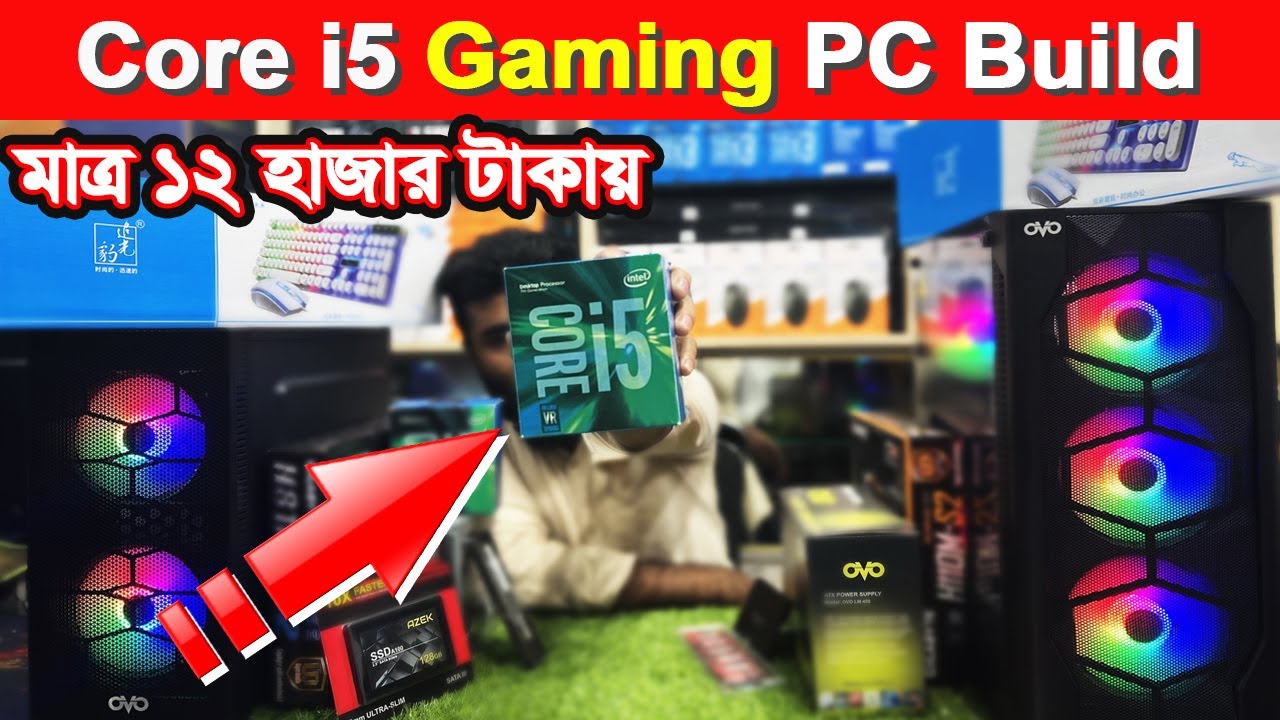 ১২ হাজার টাকায় Core i5 PC Build | Computer price in Bangladesh ...