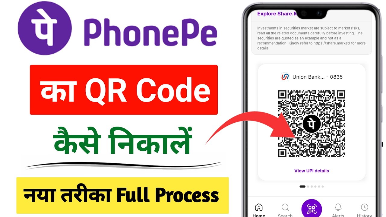 how to download phonepe qr code | how to download phonepe qr code ...