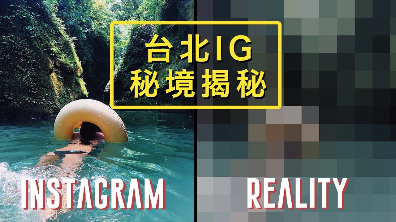 Spice IG秘境揭密🌶️ | 台北 7 個 IG 秘境真實狀況竟然長這樣 ?! 被 IG 綁架的旅行：自由行 台灣 - YouTube