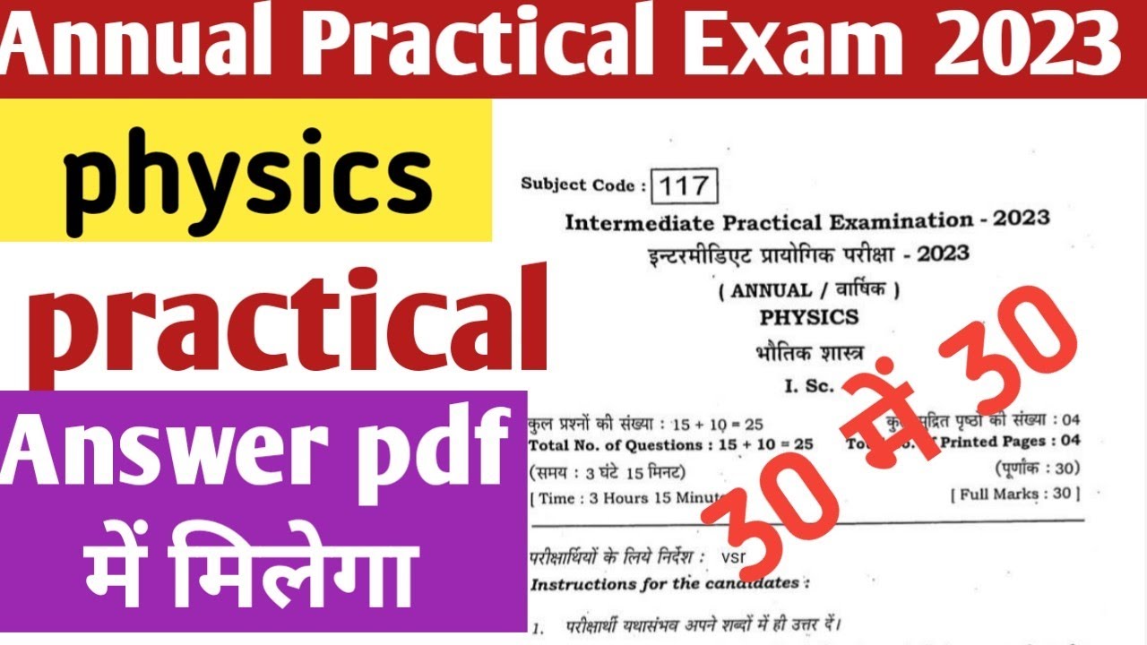 12th physics practical question answer 2023 // 12th physics practical ...