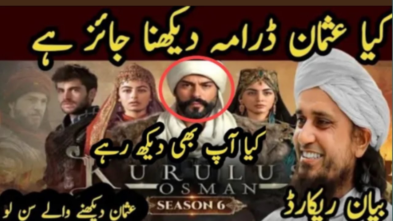 kurulus Osman drama dekhna jaiz hy Mufti Tariq Masood bayan on kurulus ...