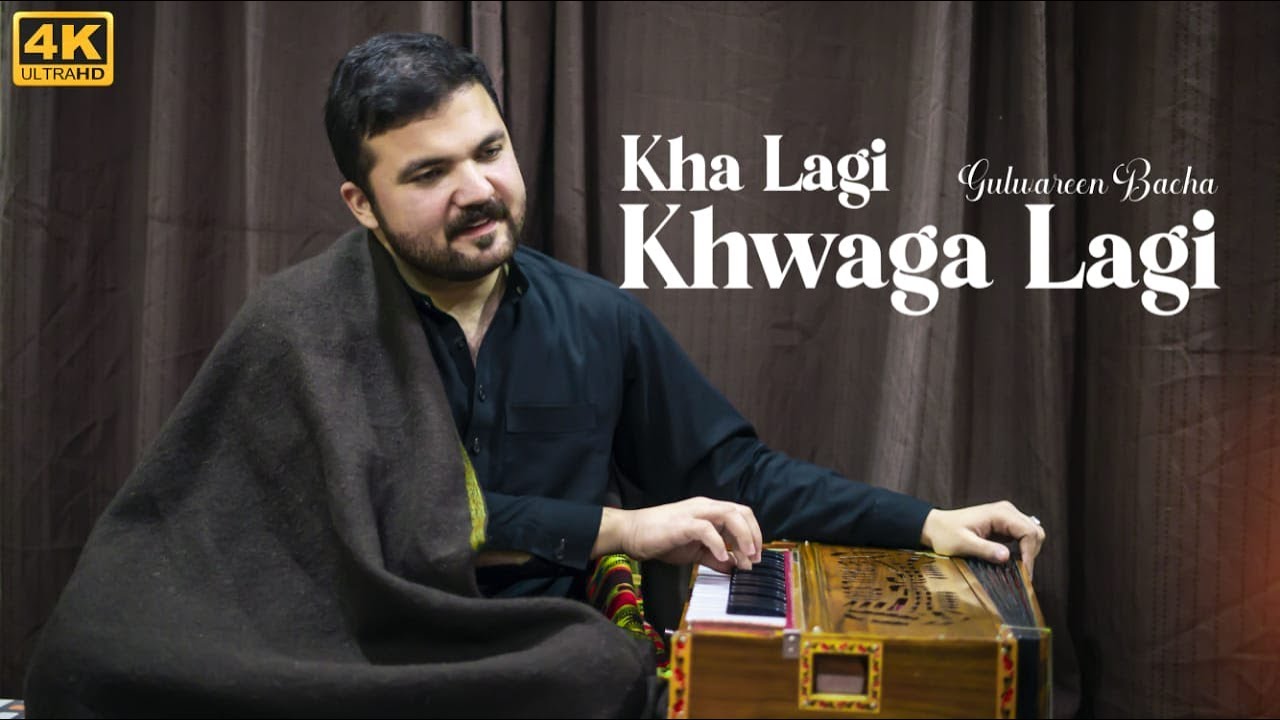 Kha Lage Khwaga lagi | Gulwareen Bacha | New Pashto Song 2021 - YouTube