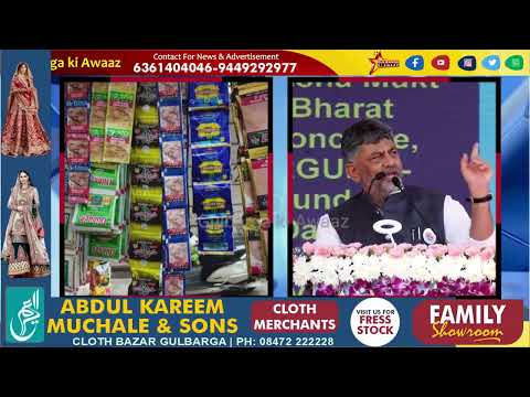 Karnataka CM D.K. Shivakumar Warns of Ban on Pan Masala and Gutka Containing Narcotic Substances