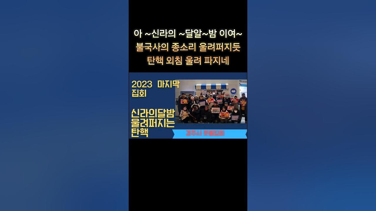 신라의달밤 경주라고 Youtube
