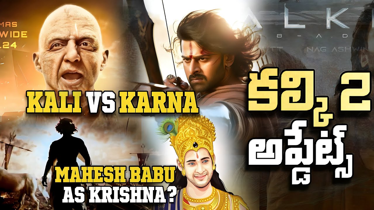 Kalki Part 2 Exclusive Updates 💥🥳 | Mahesh Babu As Krishna? | Who is ...