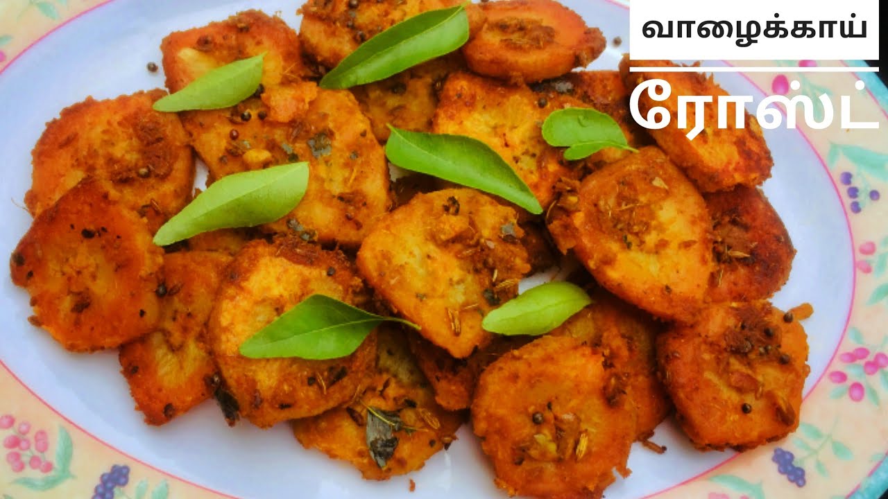 Vazhaikai Roast Recipe in Tamil | Vazhaikai varuval | Raw Plantain ...