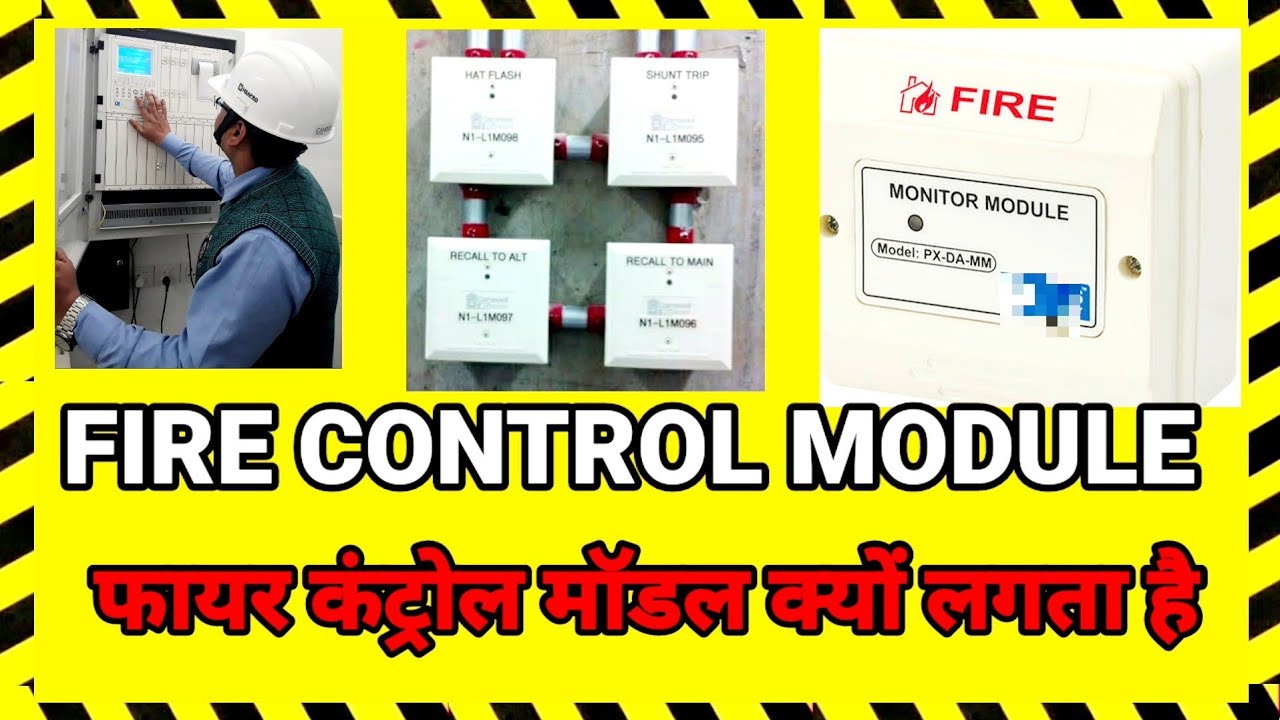 Fire Alarm Control Module| फायर कंट्रोल मॉड्यूल क्या होता है in Hindi ...