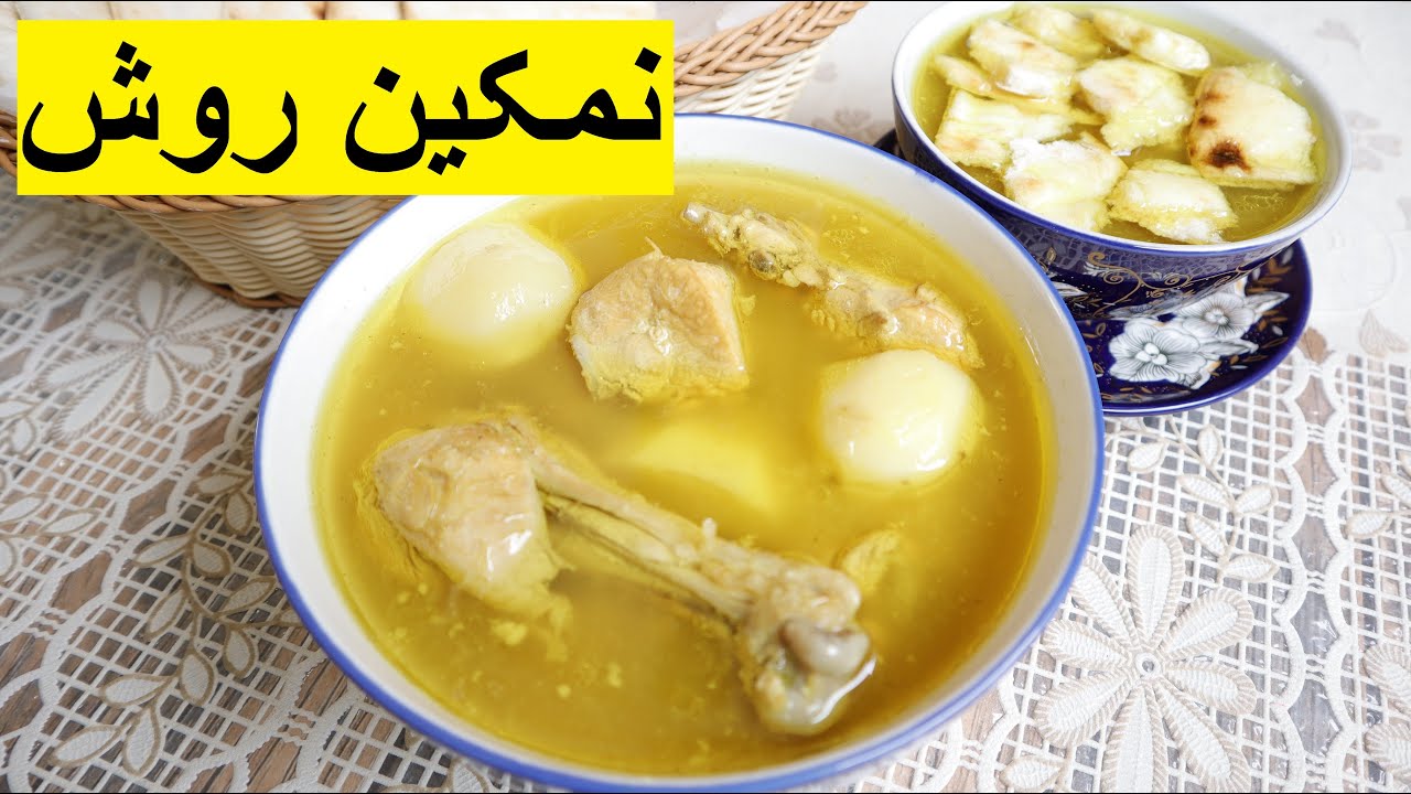 Namkeen Rosh Recipe | Peshawari Rosh | Easy Namkeen Rosh - YouTube