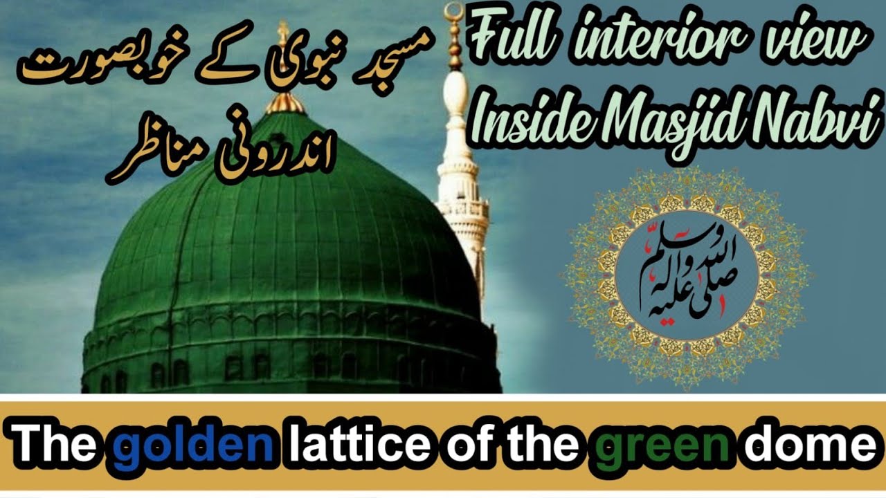 Green Dome in Madina|View of Inside MasjidNabawi# RiazUlJannah Madina ...