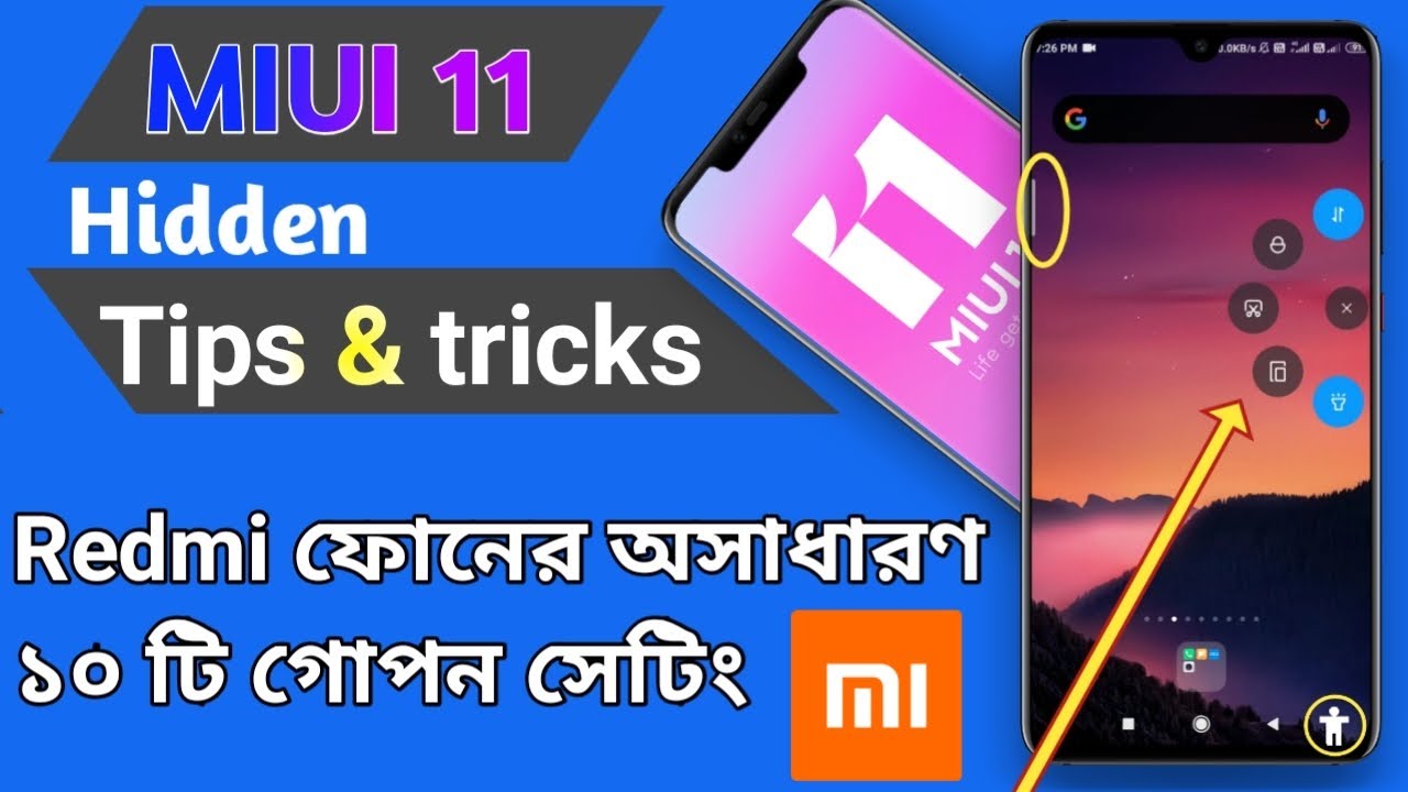 রেডমি ফোনের অসাধারণ 10 টি গোপন সেটিং । Redmi hidden settings। Miui 11 ...