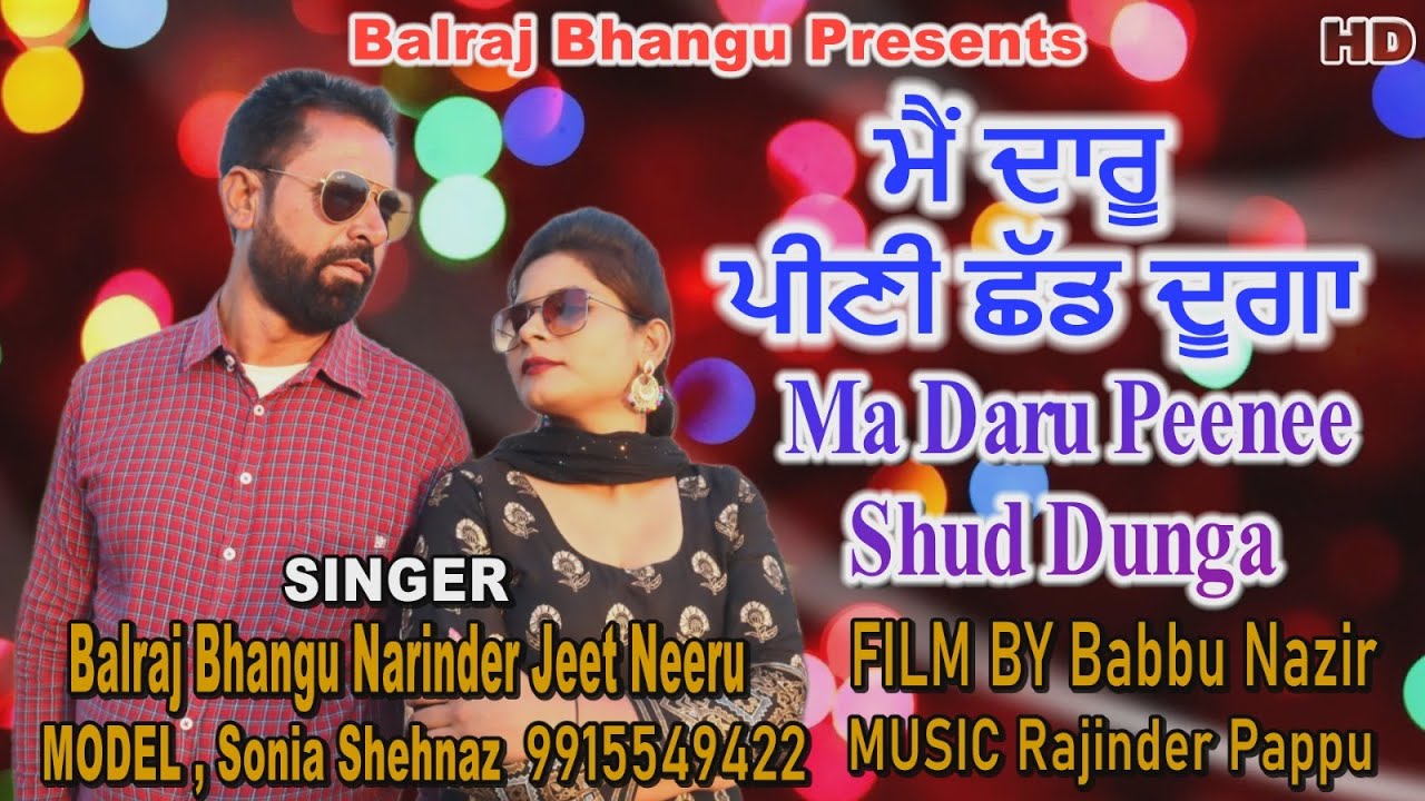 Ma Daru Peenee Shud Dunga | Balraj bhangu | Narinder Jeet Neeru , # ...