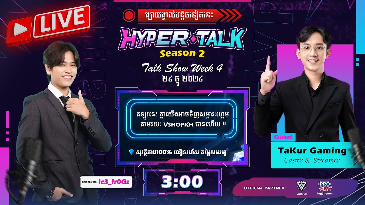 HyperTalk (W4): ប្រវត្តិ TaKur Gaming ចាប់ផ្ដើមពីជាង Internet 😤😢 - YouTube