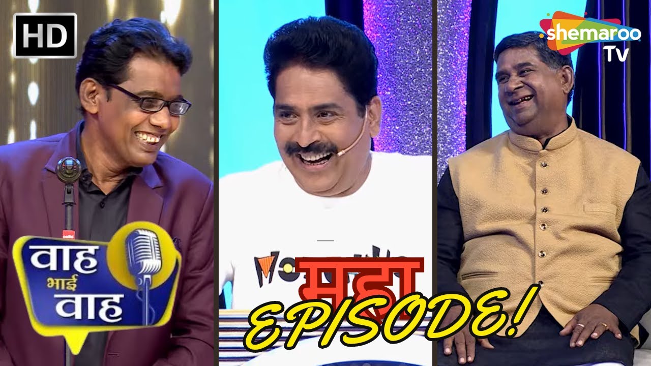 Maha Episode Of Waah Bhai Waah | Hasi Ke Chutkule | Hasya Kavi Sammelan ...