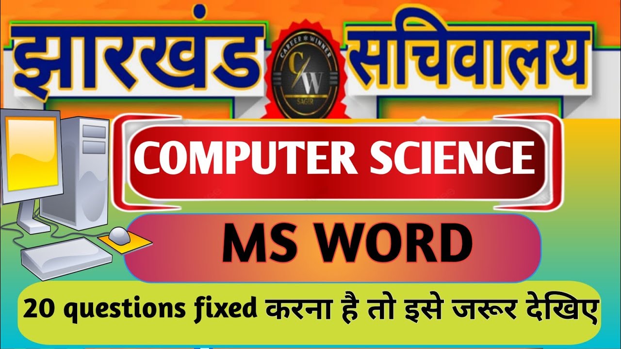 Computer Science I Jssc Cgl 2023 I Most Important Mcq MS WORD Classes 7 computer-science-i-jssc-cgl-2023-i-most-important-mcq-ms-word-classes-7