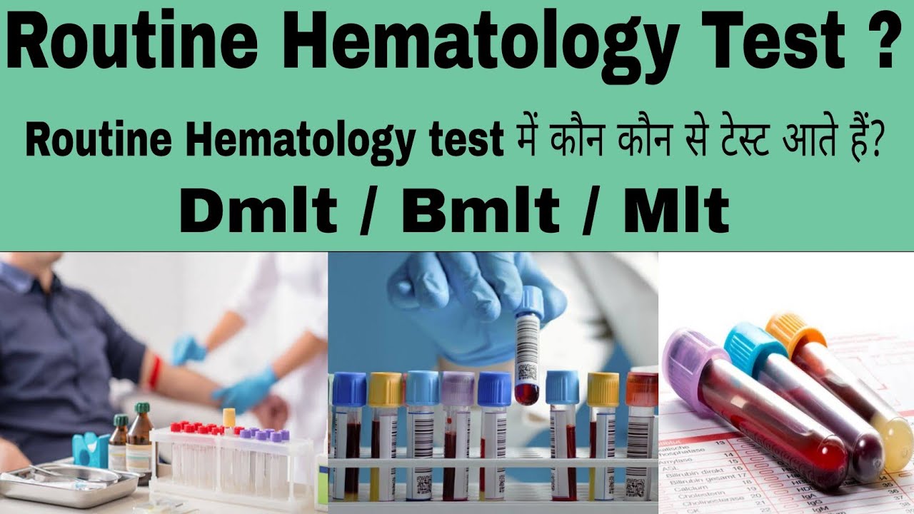 Routine Hematology Test | CBC Test | CBC parameters | CBC main कौन-कौन ...