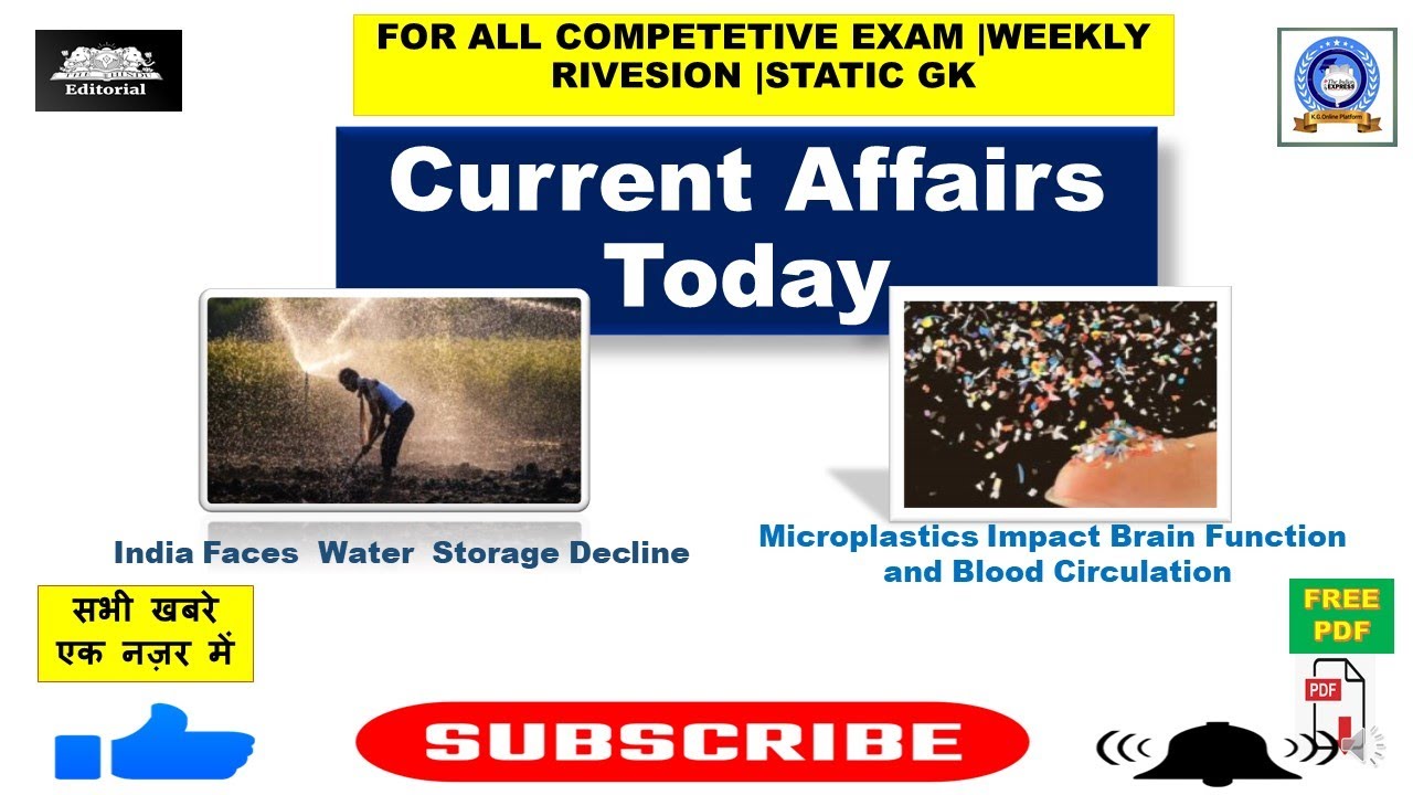 CURRENT AFFAIR TODAY MCQ WITH ANSWER ||DAILY CURRENT AFFAIR | CURRENT ...