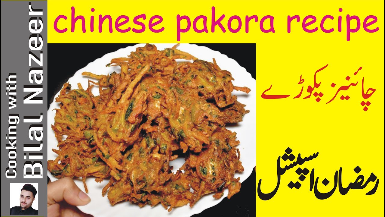 Chinese Pakora Recipe | Special Ramadan Recipe | How To Make Crispy ...