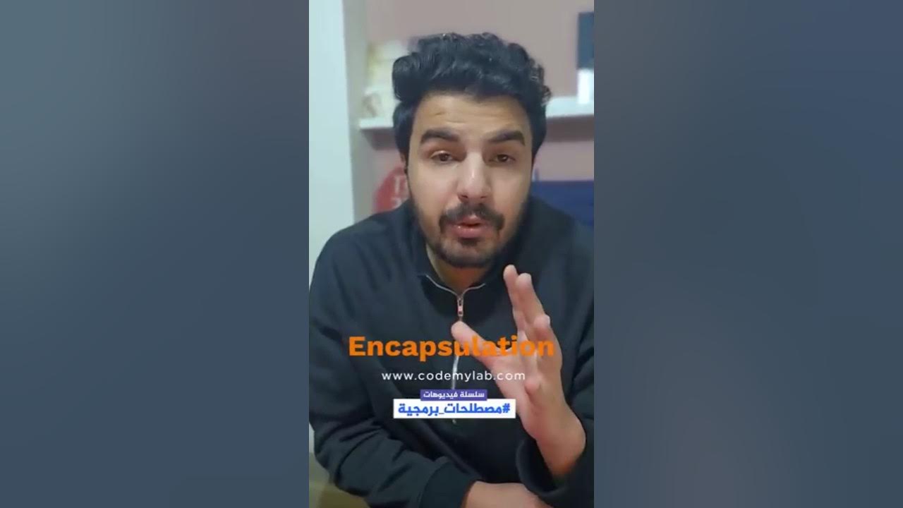 مبدأ ال Encapsulation بال #OOP #برمجة #programming #flutter #تطبيقات #تعلم_البرمجة #مصطلحات ...