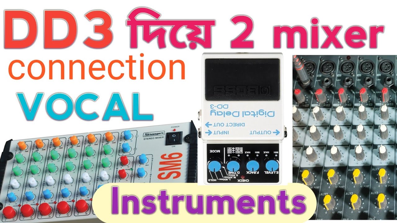 dd3 দিয়ে সঠিক ভাবে 2 mixer connection / dd3 mixer connection arup ...