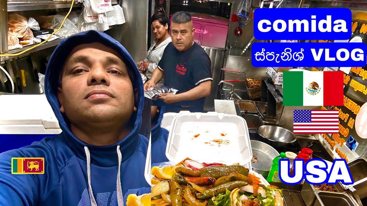 🔴mi primer vlog en español | ස්පැනිෂ් පාඩම| Spanish vlog | Mexican Food ...