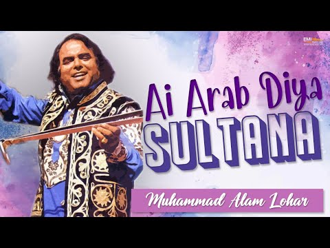 Ai Arab Diya Sultana | Alam Lohar | @emipakistanfolkofficial