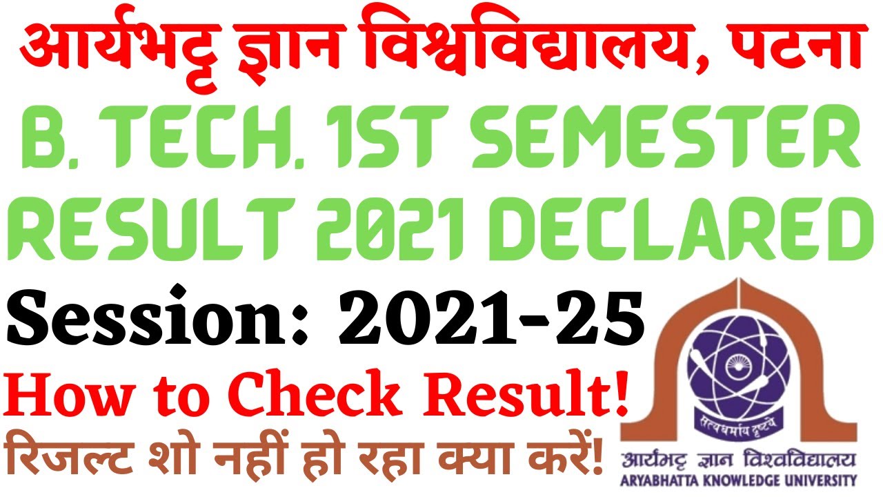 AKU B.Tech. 1st Semester Examination Result Declared 2021 | AKU Result ...