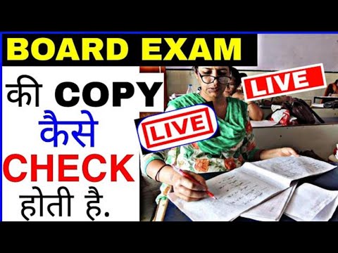Exam ki copy check kaise hoti hai |Examiner number kaise dete hai ...