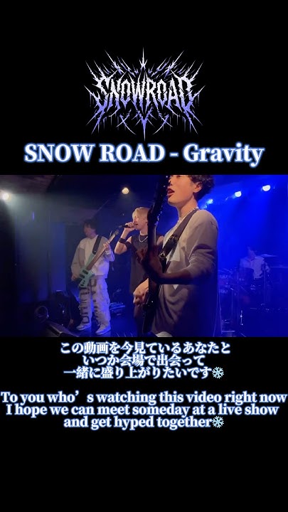 ブチ上げ講座🔥 Let's get hyped at the show!! SNOW ROAD - Gravity ️ 【Live at 大塚MEETS】 #shorts #snowroad ...