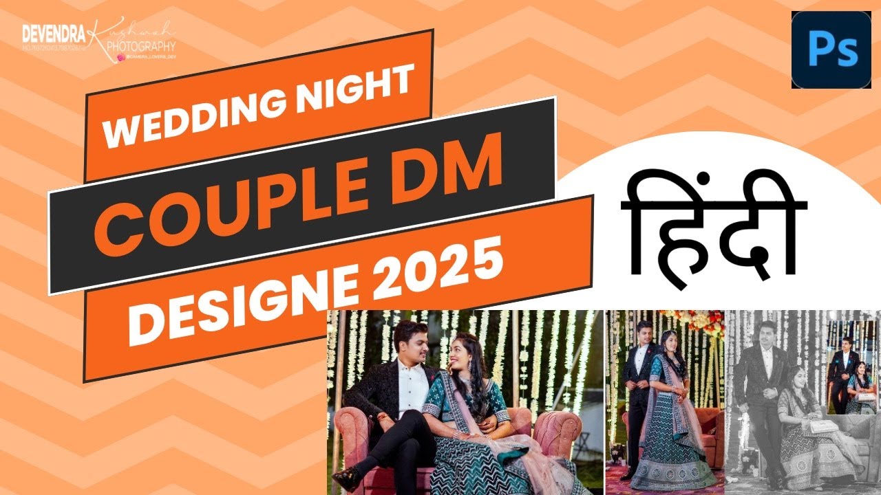 How To Design Couple Dm page 12x36 | Wedding Couple Dm design 2025 In ...