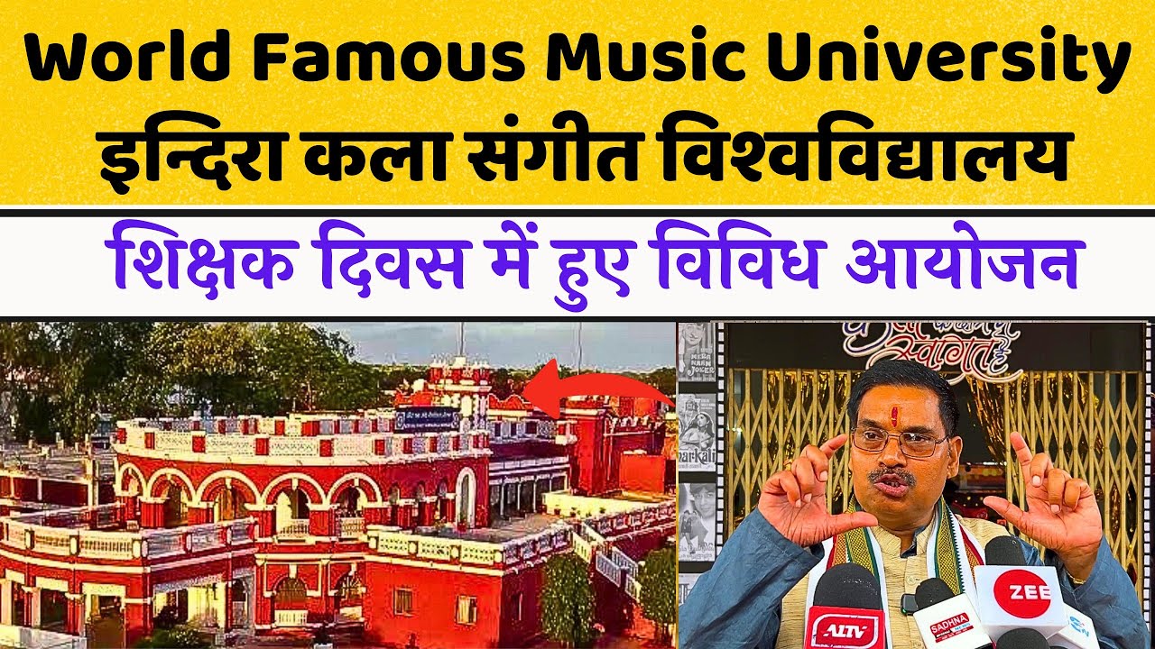 Indira Kala Sangit Vishwavidyalaya Khairagarh।Teachers Day।Celebrations ...