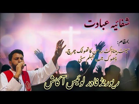 Fr. Louis Akash Official is going live! - YouTube