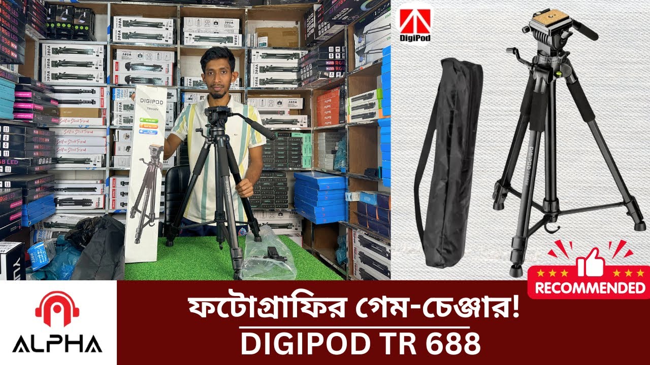 Digipod TR-688 || Strong || Best Tripod Price In Bangladesh - YouTube