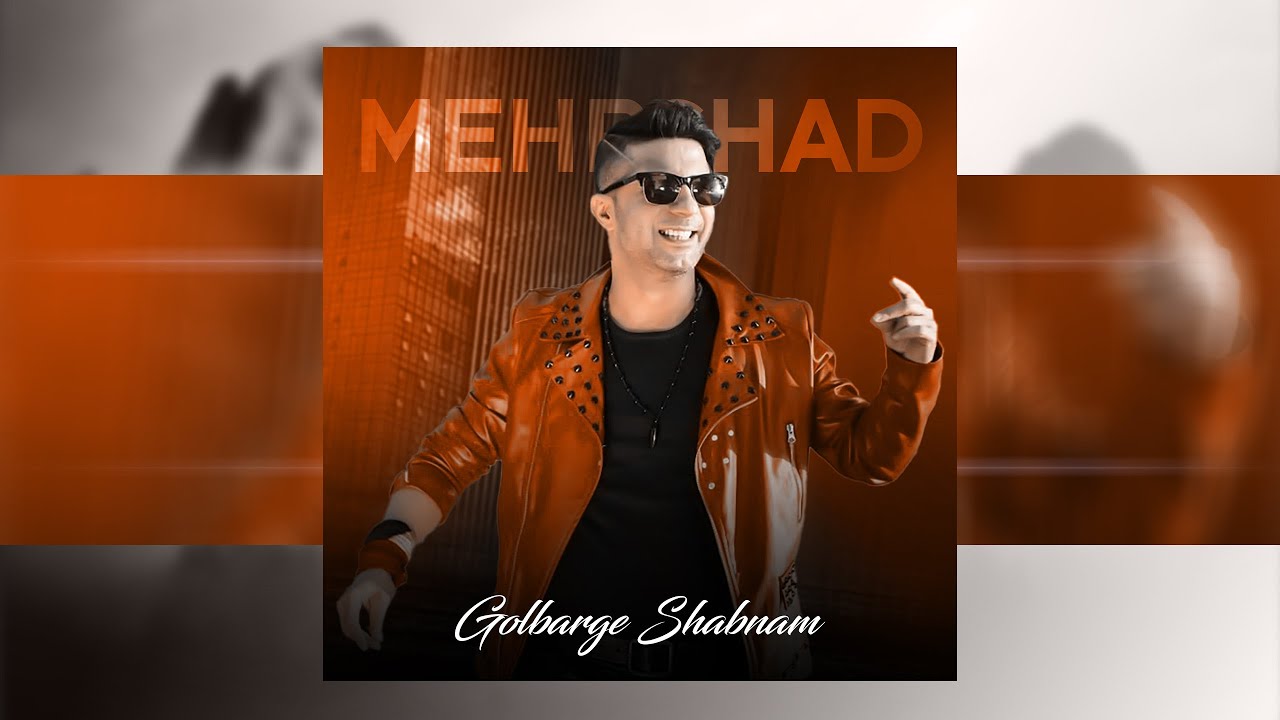 Mehrshad - Golbarge Shabnam OFFICIAL TRACK | مهرشاد - گلبرگ شبنم - YouTube