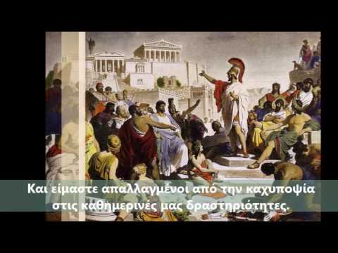 Η ΔΗΜΟΚΡΑΤΙΑ ΤΟΥ ΠΕΡΙΚΛΗ - YouTube
