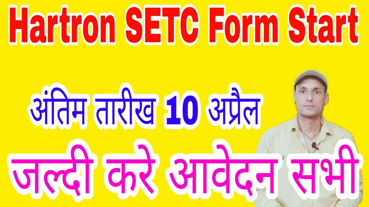 Hartron SETC form online start last date 10 April 2022, hartron setc ...