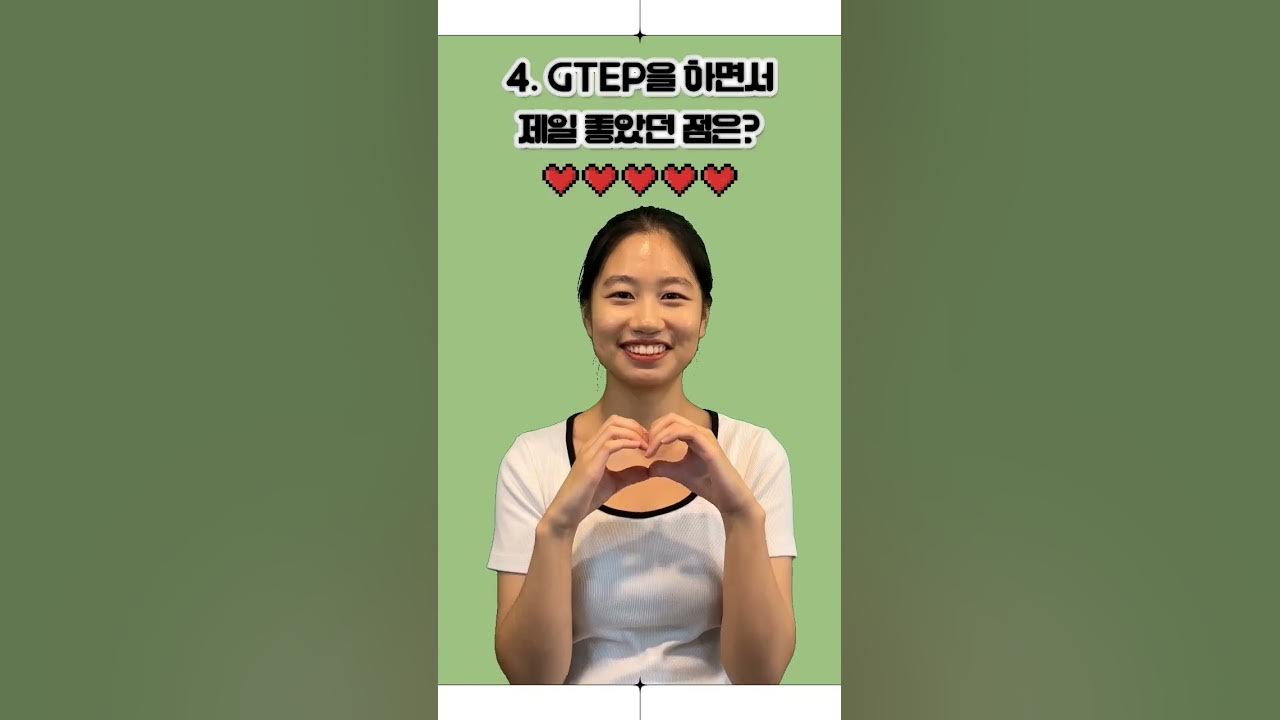 [EP. 4] | GTEP 요원에게 직접 듣는 GTEP 활동! | 릴레이 Q&A (2) | [건국대 X 숭실대 GTEP 17기편] - YouTube