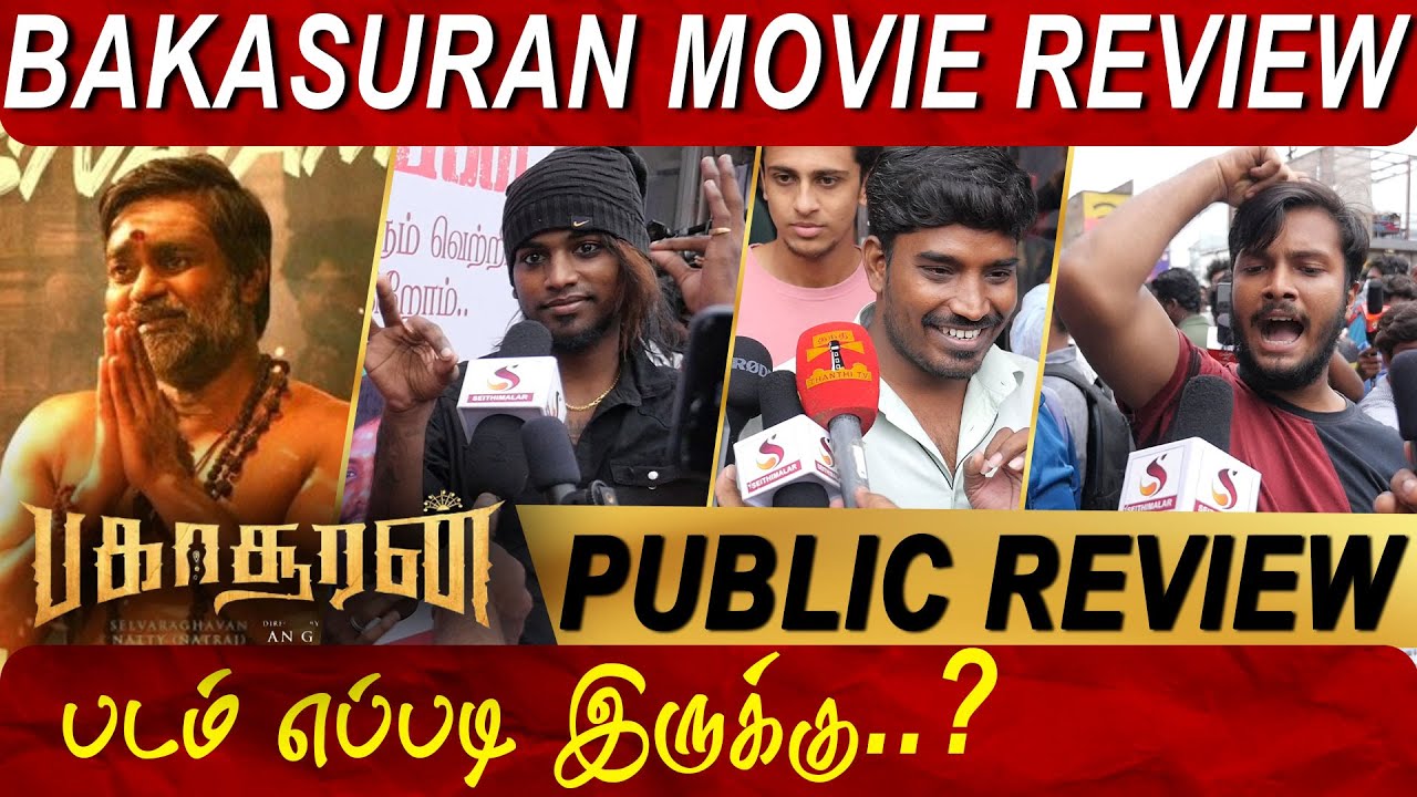 Bakasuran Movie Public Review | Selvaraghavan | Nataraja | Subramanian ...