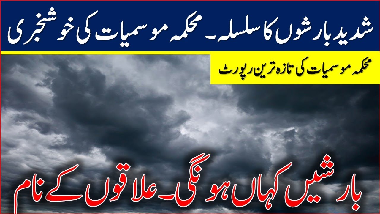 Pakistan Weather Forecaste | Pakistan Weather Report Today | Pak ...