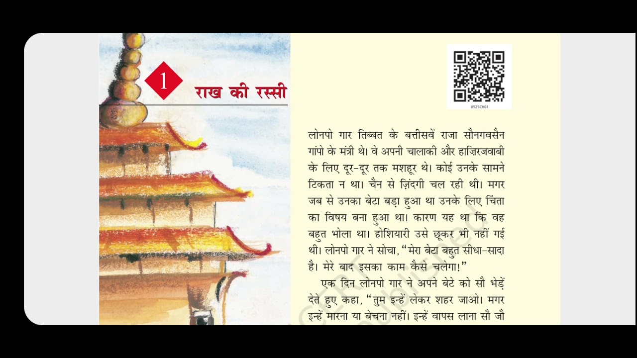 raakh ki rassi in tamil - YouTube