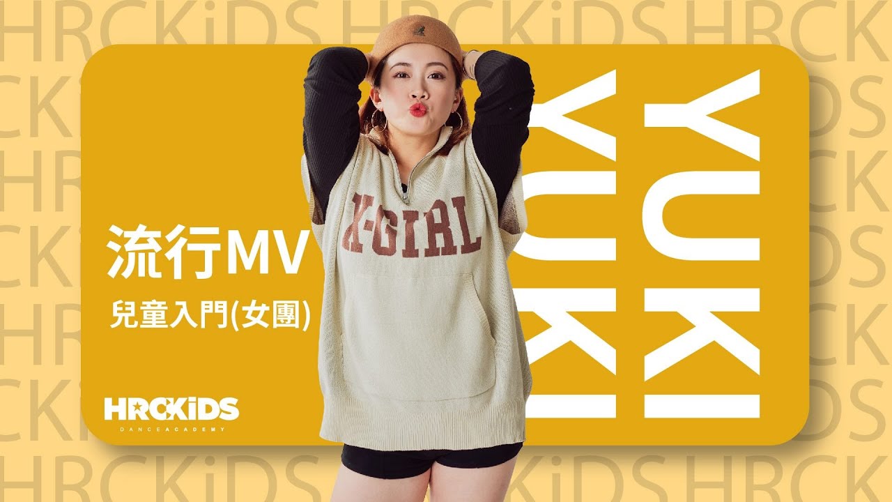 YUQI (G)I-DLE - FREAK ｜YUKI 流行MV（女團） - YouTube